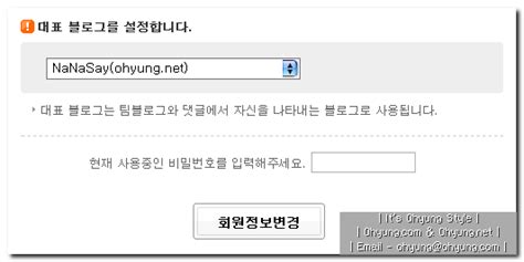 ohyung blog 티스토리용 아이디로 댓글달고 타 계정 블로그로 알림 받기