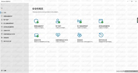 新安装的win11没有安全中心怎么办？windows11打不开安全中心小白号