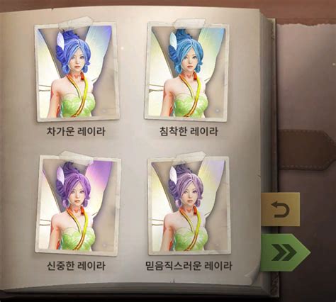 공략and팁 요정 파란색 계열 레이라차가운 침착한 신중한 믿음직스러운 앨범 이벤트 정리 2023 01 12 검은사막 Mobile 공식 홈페이지