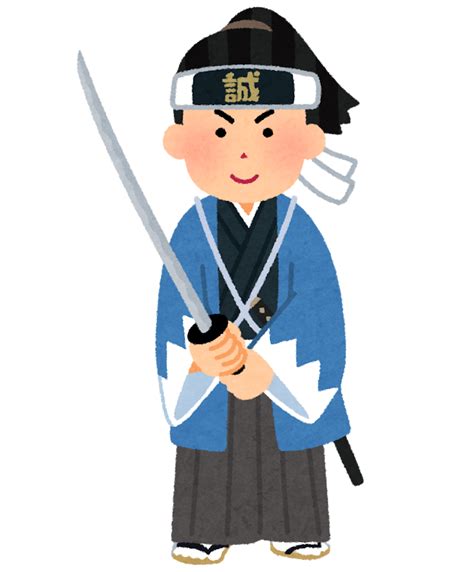 日本刀を構える男性のイラスト新撰組 かわいいフリー素材集 いらすとや
