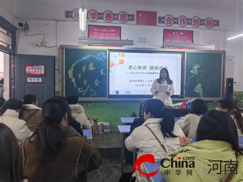 以爱相约 共育花开驻马店市第十二小学2023学年首届校级家委会暨家长学校顺利开幕 中华网河南