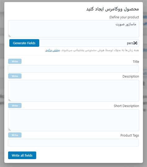 افزونه موتور هوش مصنوعی meow apps ai engine pro مارکت فرشمی