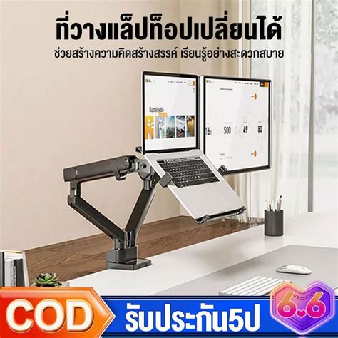 [ของดรี๊ต้องบอกต่อ] ขาตั้งจอคอม 17 32 นิ้ว ขาตั้งจอคอมพิวเตอร์ 2 จอ แบบฉากยึดหน้าจอแนวตั้ง ขายึด