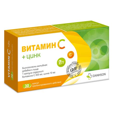 Витамин С Цинк №30