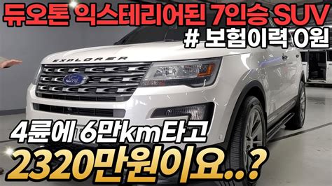 디자인은 갈아엎고 안전성은 높여서 돌아온 7인승 수입 Suv 크고 안전해 패밀리카로 손색 없는 중고차를 저렴하게 Youtube