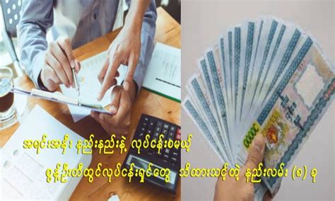 အရင်းအနှီး နည်းနည်းနဲ့ လုပ်ငန်းစမယ့် စွန့်ဦးတီထွင်လုပ်ငန်းရှင်တွေ