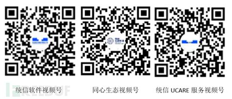 提升基础软件安全防护能力 Uos主动安全防护计划uapp发布会即将开启 Freebuf网络安全行业门户
