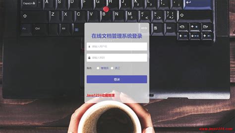 【免费】springboot vue在线文档管理系统【java毕业设计】下载 java知识分享网 免费java资源下载