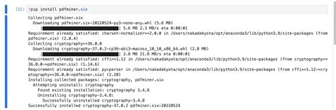試してみたPythonでPDFからテキストを抽出する方法 Kyonaka blog