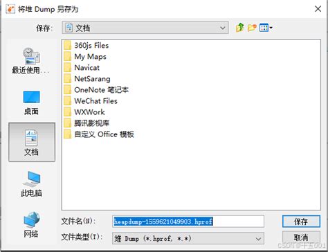 Jdk神器之jvisualvm（java内存映射工具） Csdn博客