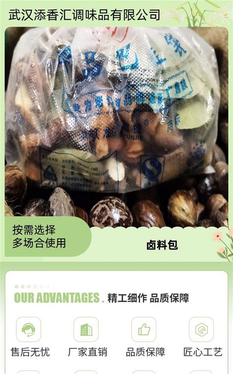 武汉黑鸭卤料包和衢州鸭头香料包调味粉热卤现捞和冷卤有什么区别产地武汉鸡粉秘制调味武汉添香汇调味品有限公司