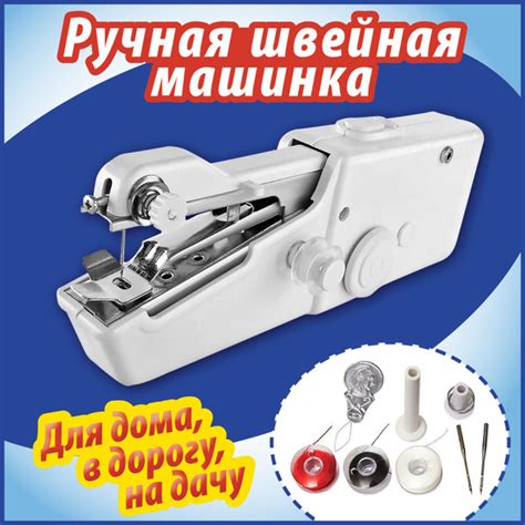 Швейная машина Швейная машинка - купить по низким ценам с доставкой в ...