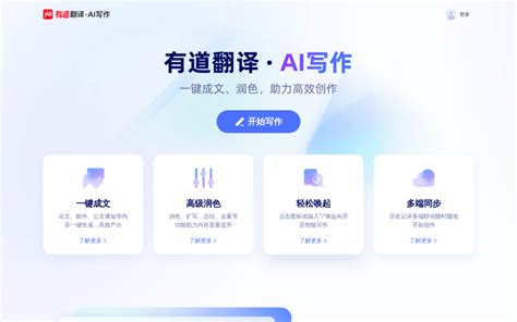 有道翻译网页版怎么用？ 有道翻译