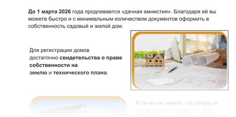 Дачная амнистия СНТ Родник 4