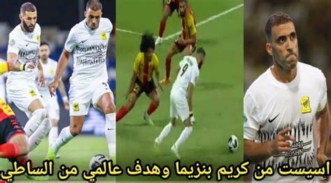 أفتتح الفرنسي كريم بنزيما مشواره مع الاتحاد بتمريرة حاسمة ، أثمرة عن