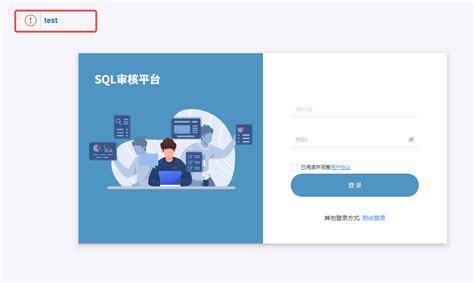 自定义平台logo和标题【企业版】 · issue 1374 · actiontech sqle · github