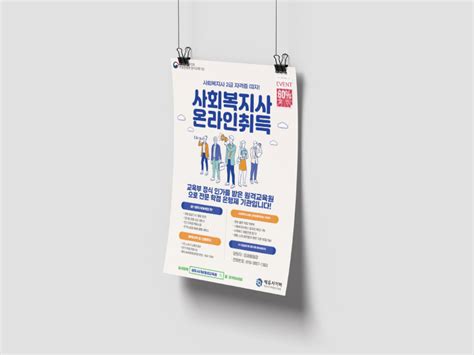 기업 홍보 포스터 그린칼라