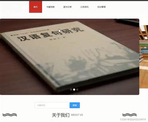 Vue基于spring Boot框架的文学名著图书分享系统 Csdn博客