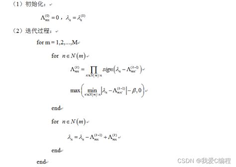 M基于大衍数无高阶环稀疏校验矩阵h构造算法和rmp消息传递的qc Ldpc性能matlab仿真rmp 算法 Csdn博客