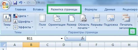 Как распечатать страницу Excel на одном листе и другие полезности Ms