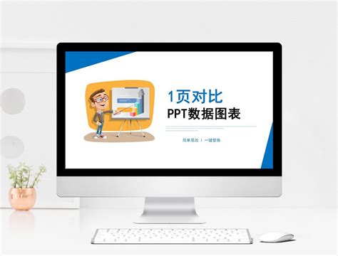 Comparison Of Ppt Data Tables Powerpoint Templete Ppt Free Download 400707445