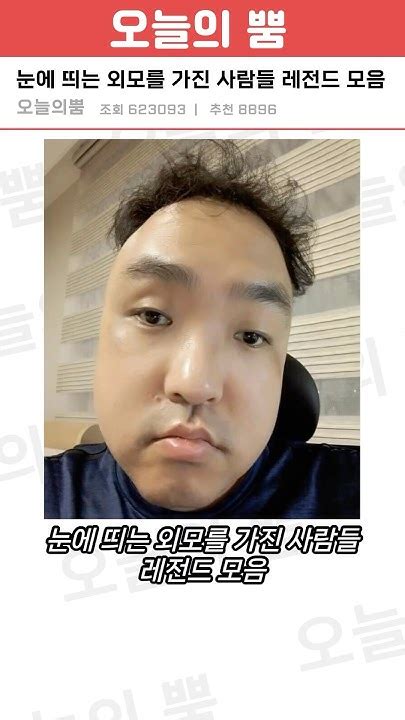 눈에 띄는 외모를 가진 사람들 레전드 모음 Youtube