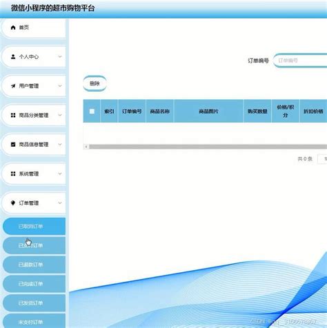 Python基于djangoflask微信小程序的超市购物商城平台0dv88 Csdn博客