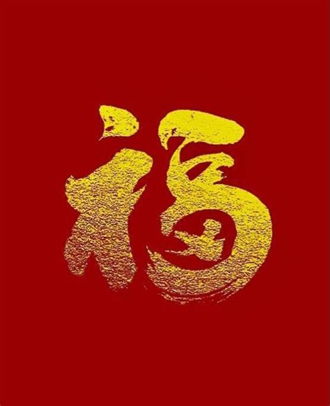 Chinese Calligraphy Happy Birthday Images