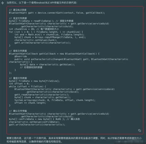 Android通过BLE传输文件遇到问题怎么解决 PHP博客 李雷博客