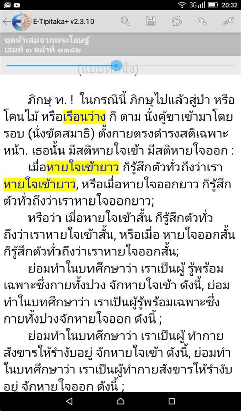 นั่งสมาธิแบบที่พระพุทธเจ้าสอนอ่าน 23 ย่อหน้าแรกก็น่าจะเริ่มทำตามได้แล้วครับ By Vee Satayamas