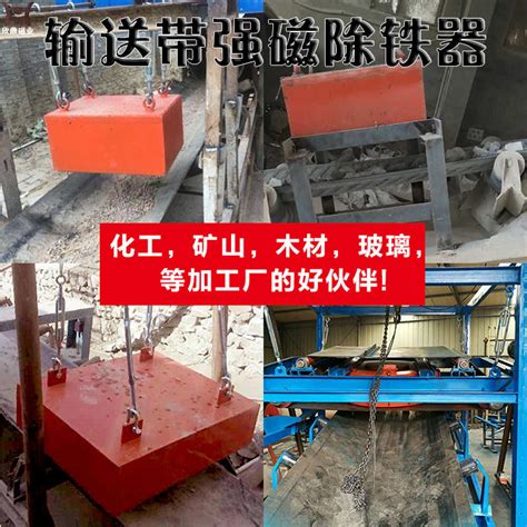 悬挂式输送带强磁除铁器皮带机永磁铁强力磁铁大型矿山强磁吸铁器 虎窝淘