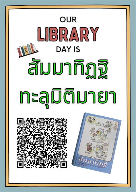 สารสนเทศ กลุ่มบริหารวิชาการ โรงเรียนบ่อทองวงษ์จันทร์วิทยา