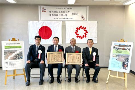 令和5年度 埼玉県農林部優秀建設工事施工者表彰優秀現場代理人等表彰を受賞 中里組ブログ 株式会社 中里組