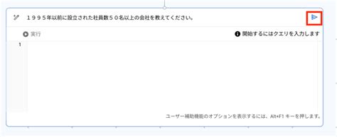 自然言語でデータ分析ができるgemini In Bigqueryデータキャンバスを試してみた G Gen Tech Blog