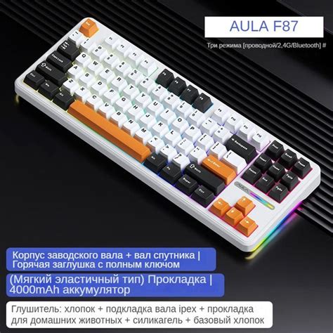 Характеристики AULA Клавиатура беспроводная AULA F87 Механическая ...