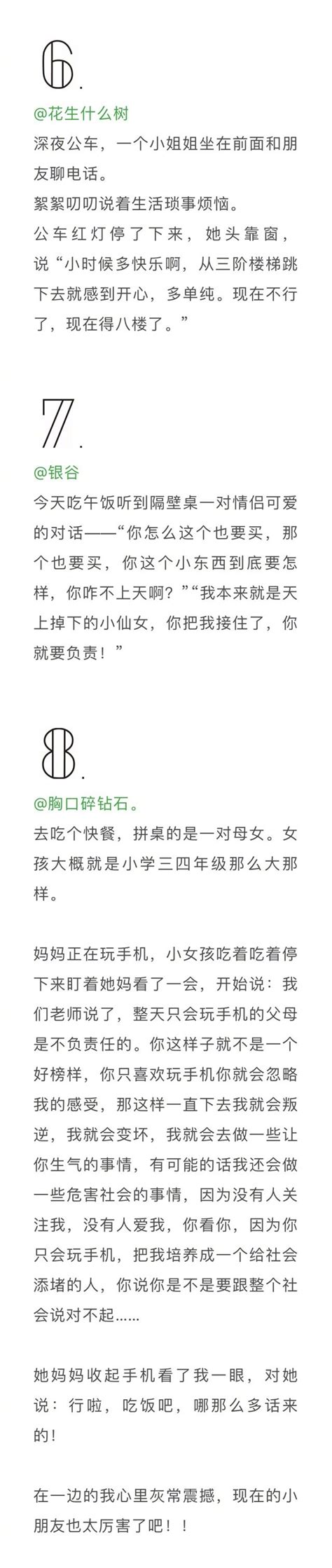 你无意中听到的哪些话，让你陷入沉思？