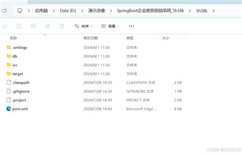 Springboot企业差旅报销系统5h38k 本系统（程序源码数据库调试部署开发环境）带论文文档1万字以上差旅在线管理系统 源码 Csdn博客