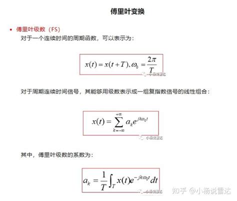 雷达处理利器 傅里叶变换及频谱分析 知乎