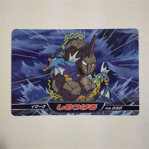 ポケモンアニメ版トップサン ダイヤモンド＆パール 「イワーク しめつける」 By メルカリ