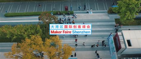 maker faire shenzhen now calls for makers of solutions 大湾区国际创客峰会暨