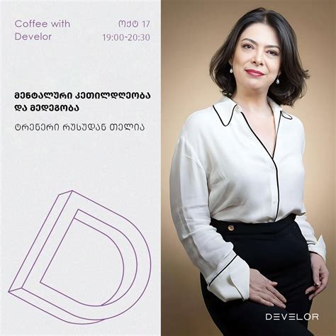 Develor Georgia On Linkedin 🔍 2024 წელს დეველორის მიერ 20 მდე ქვეყანაში ჩატარებული კვლევის შედეგად…