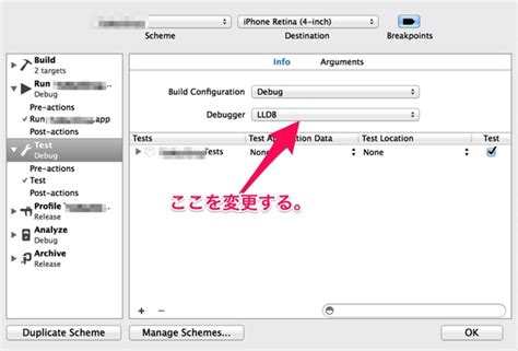 xcodeでbreakpoint ブレークポイント を使ってデバッグするとフリーズする問題を解決した。