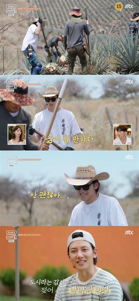 지창욱 멕시코 농부 됐다아가베 7톤 수확에 멘붕 가브리엘 종합