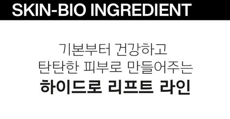 하이드로 리프트 크림 아이오페 한국