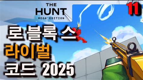 로 블록 스 라이벌 코드 Rivals 2025년 최신 게임 코드 목록을 소개합니다 Youtube