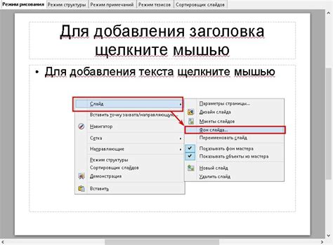 Заметки к слайду как убрать Как убрать заметки к слайду в Powerpoint