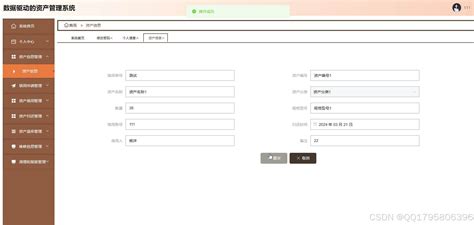 基于javaspringboot的数据驱动的资产管理系统源码lw部署文档讲解等java 数据资产管理系统 Github Csdn博客