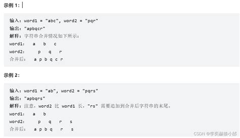 数组和字符串算法解题集合（持续更新） Csdn博客