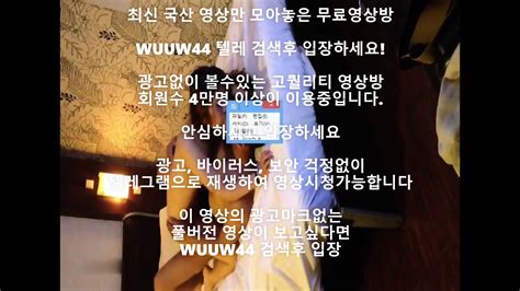 애무 열심히 하는 커플 한국야동 Korea 국산야동 최신야동 풀버전 빨간방 무료입장링크 텔레그램wuuw44검색 Eporner