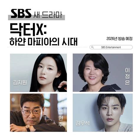 Doctor X Original Writer Miho Nakazono Mentioning The Korean Remake Q